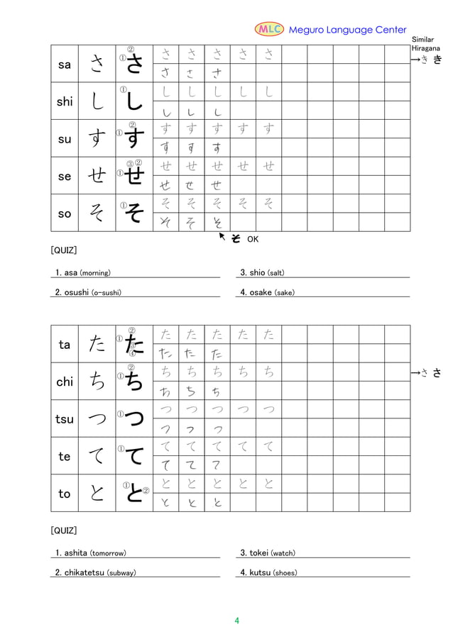 HiraganaKatakanaWorksheet00000000000000.pdf