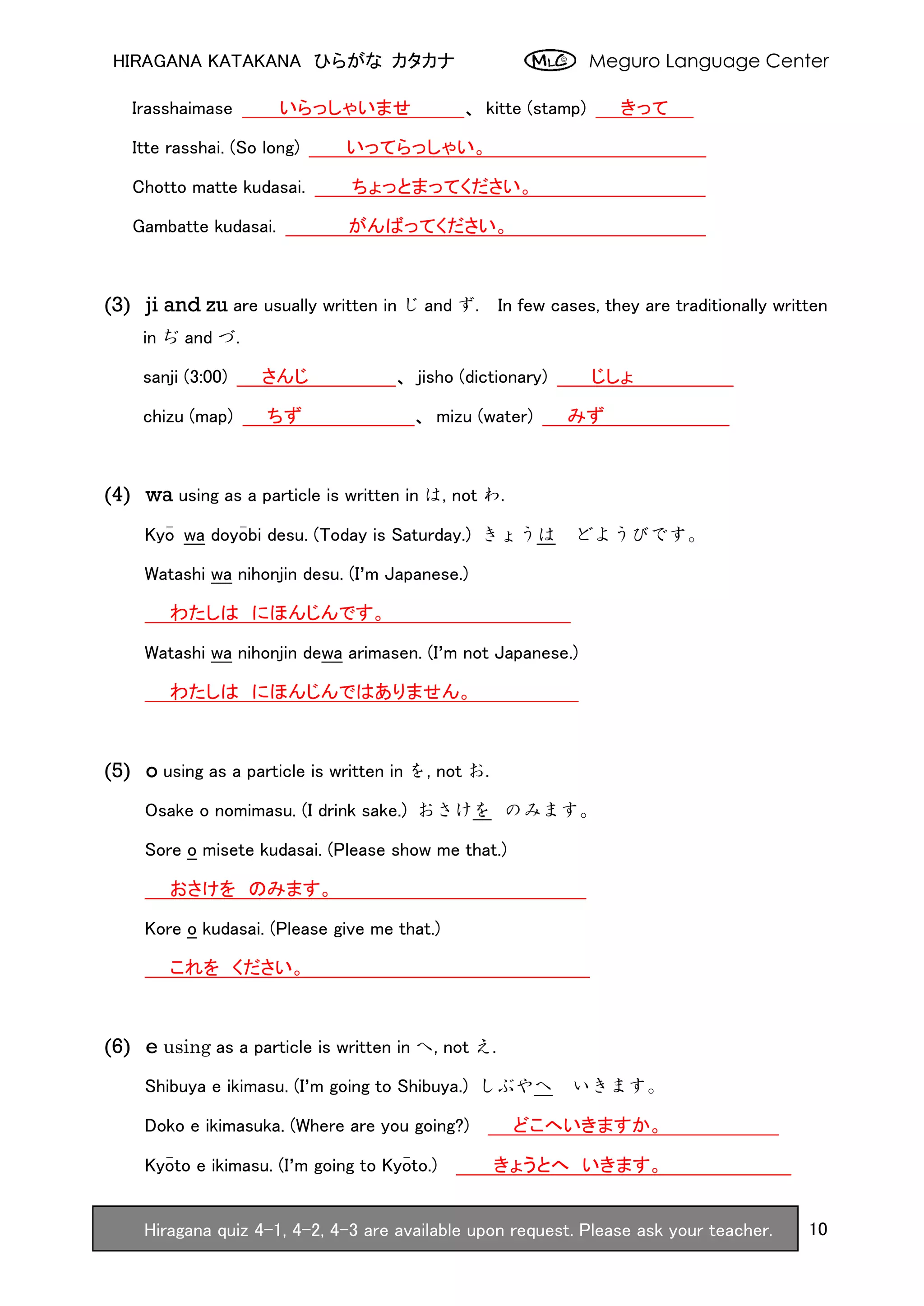 Hiragana katakana worksheet (answers) | PDF