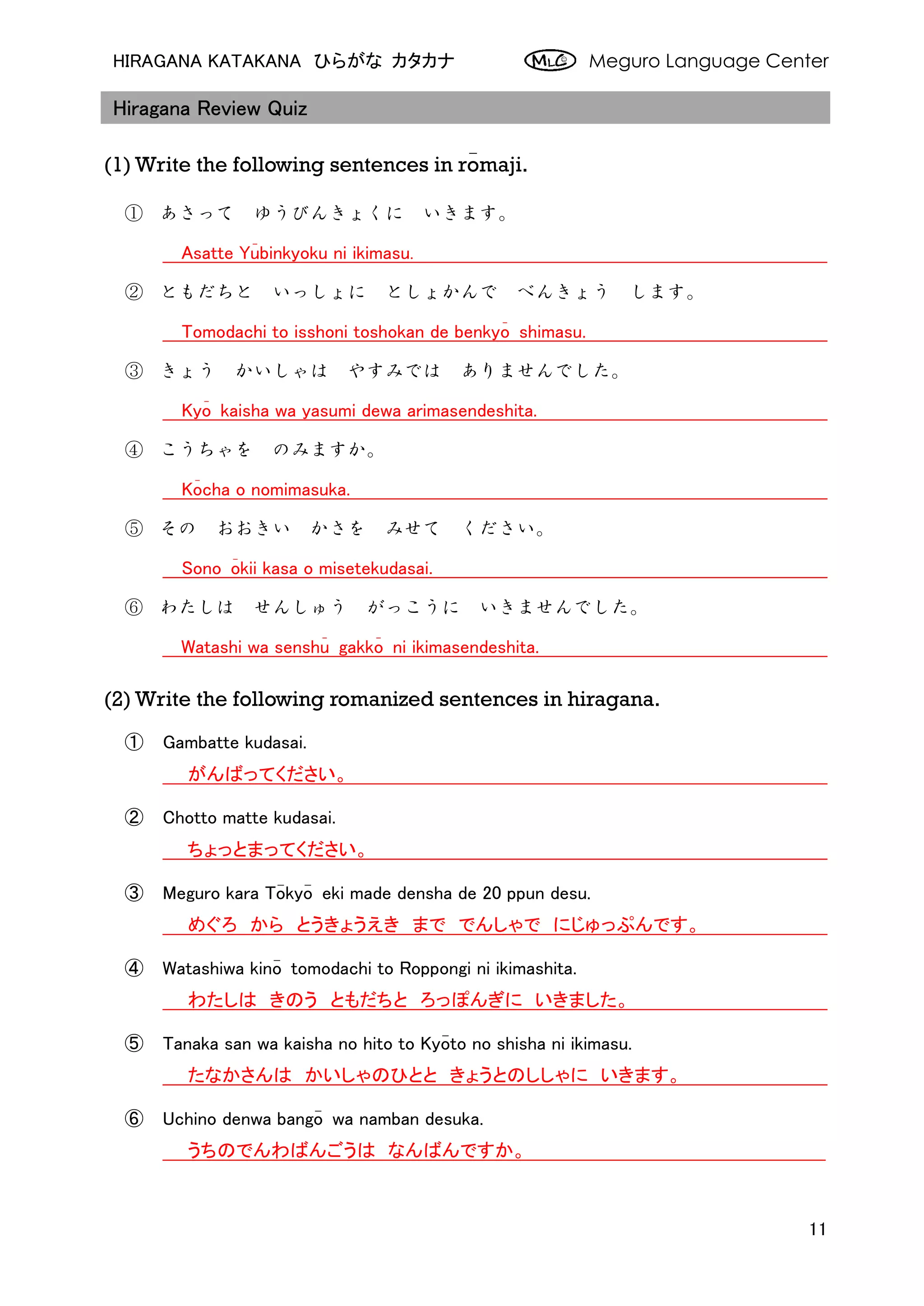 Hiragana katakana worksheet (answers) | PDF
