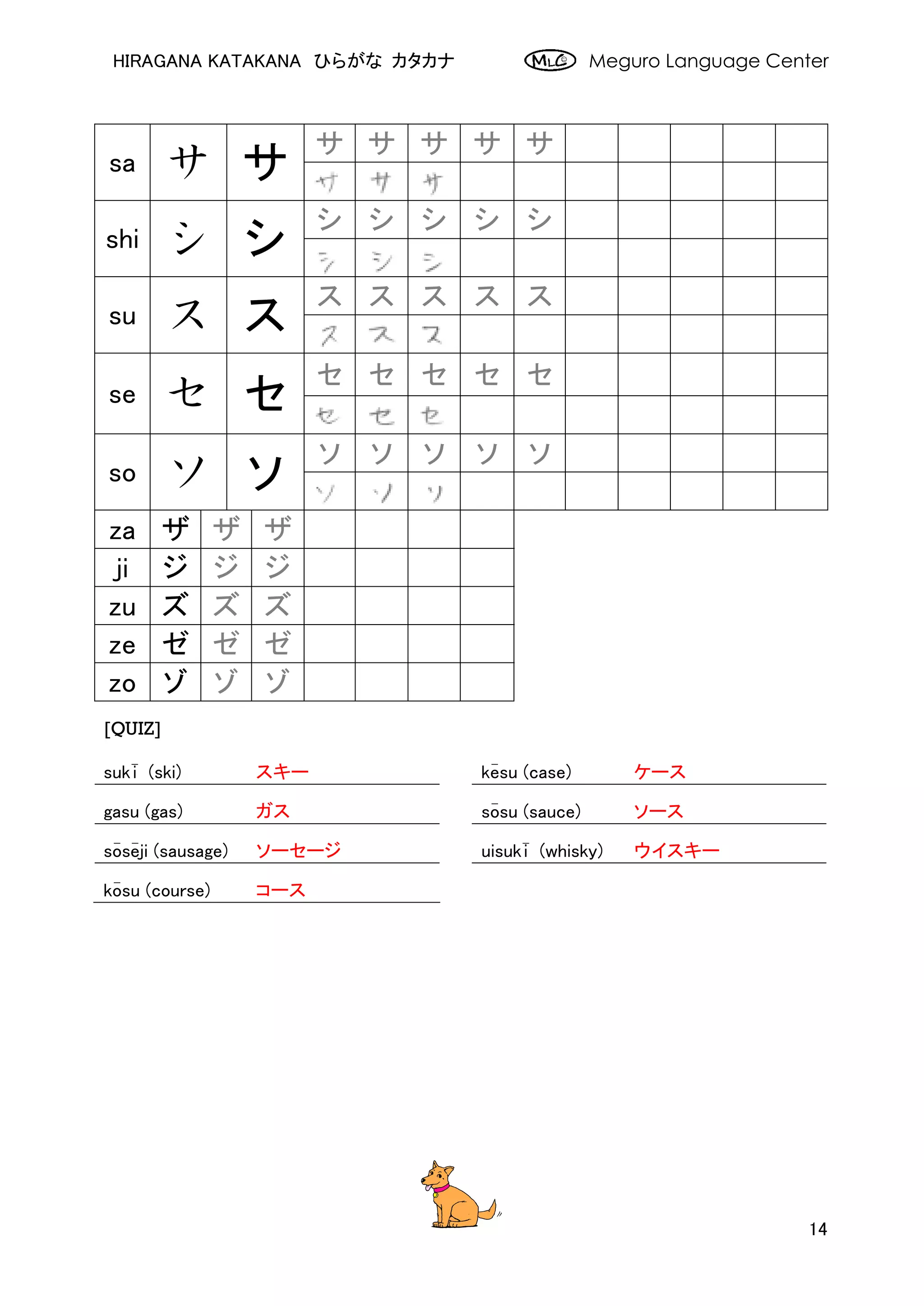 Hiragana katakana worksheet (answers) | PDF