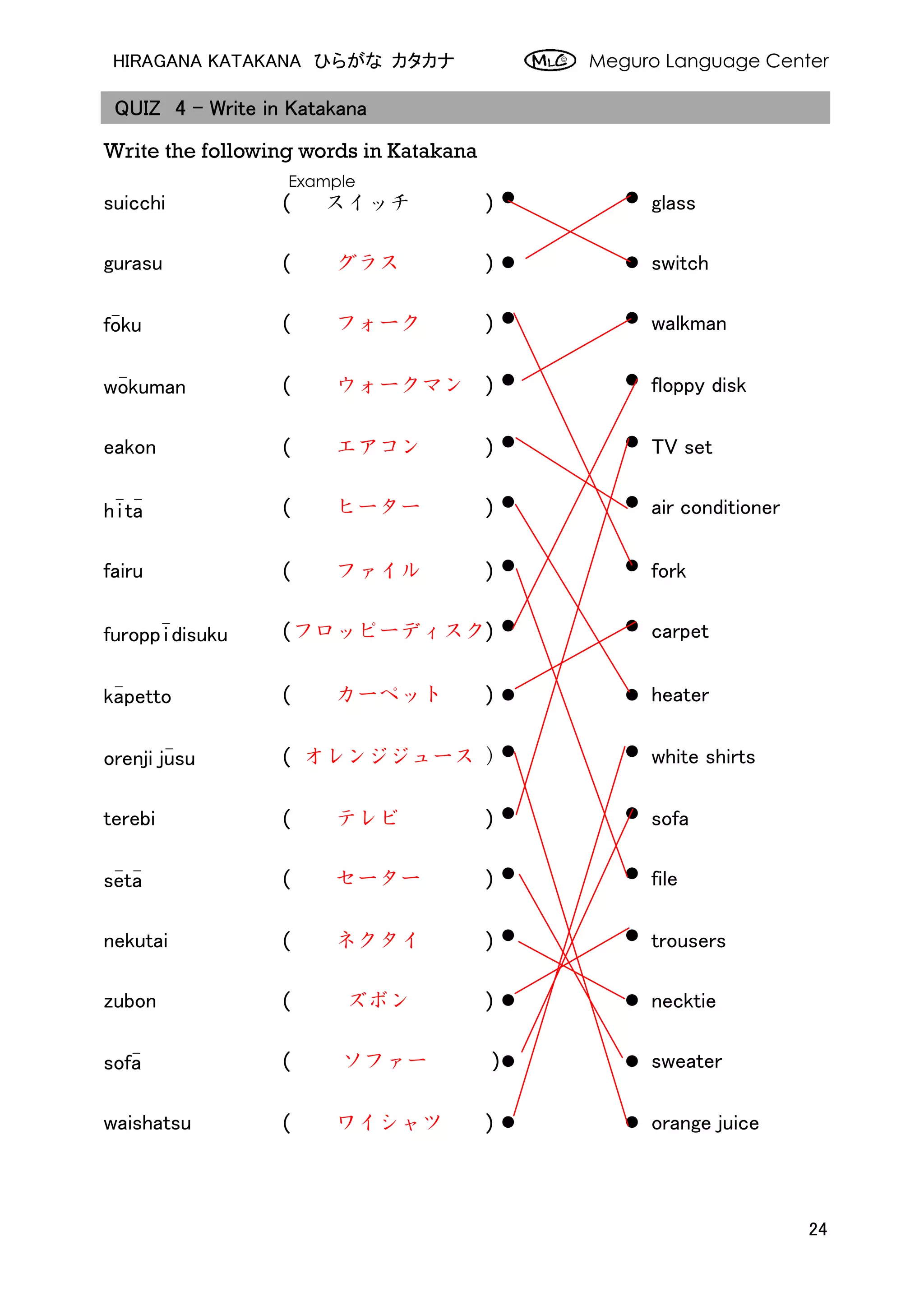 Hiragana katakana worksheet (answers) | PDF