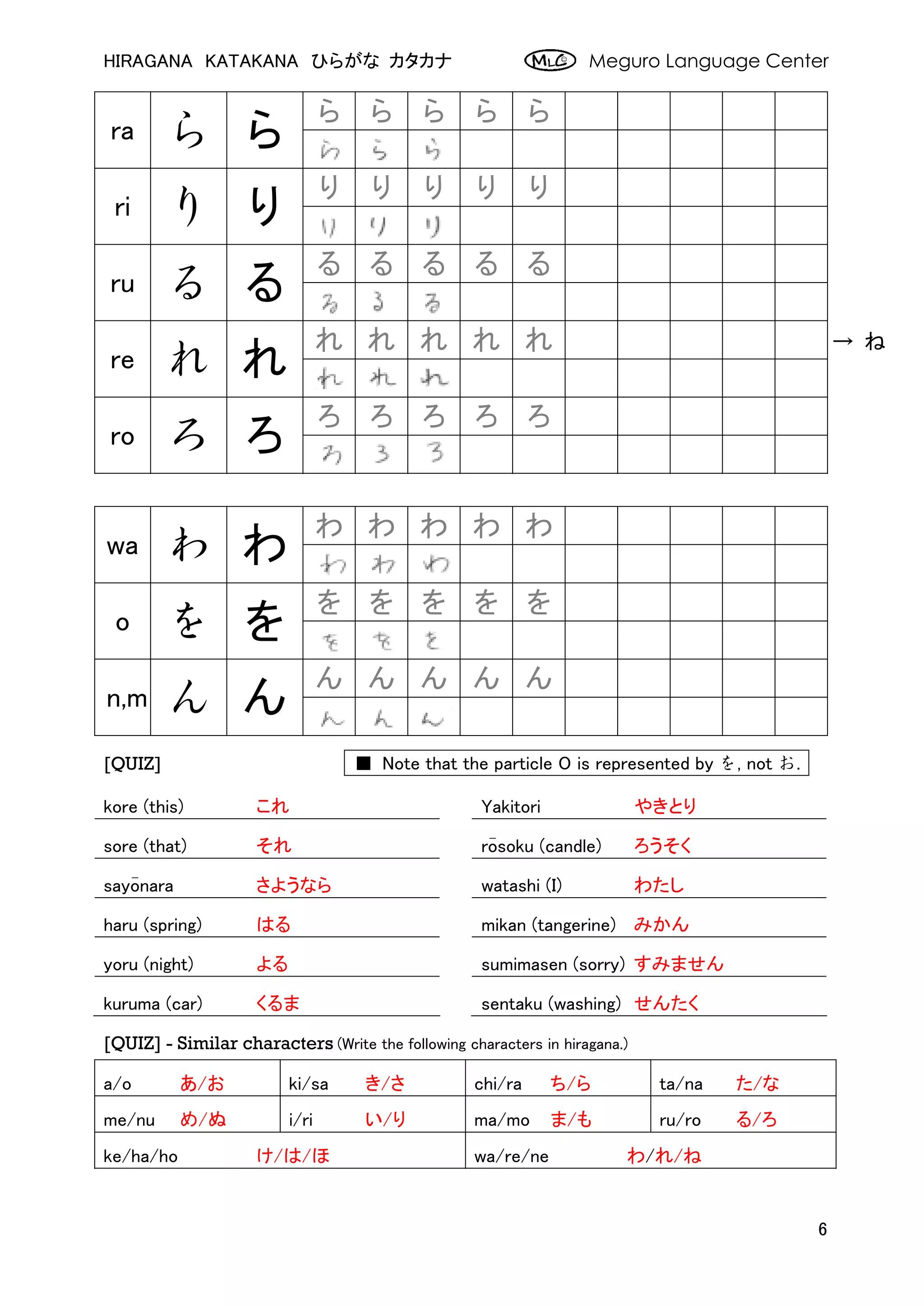 Hiragana katakana worksheet (answers) | PDF