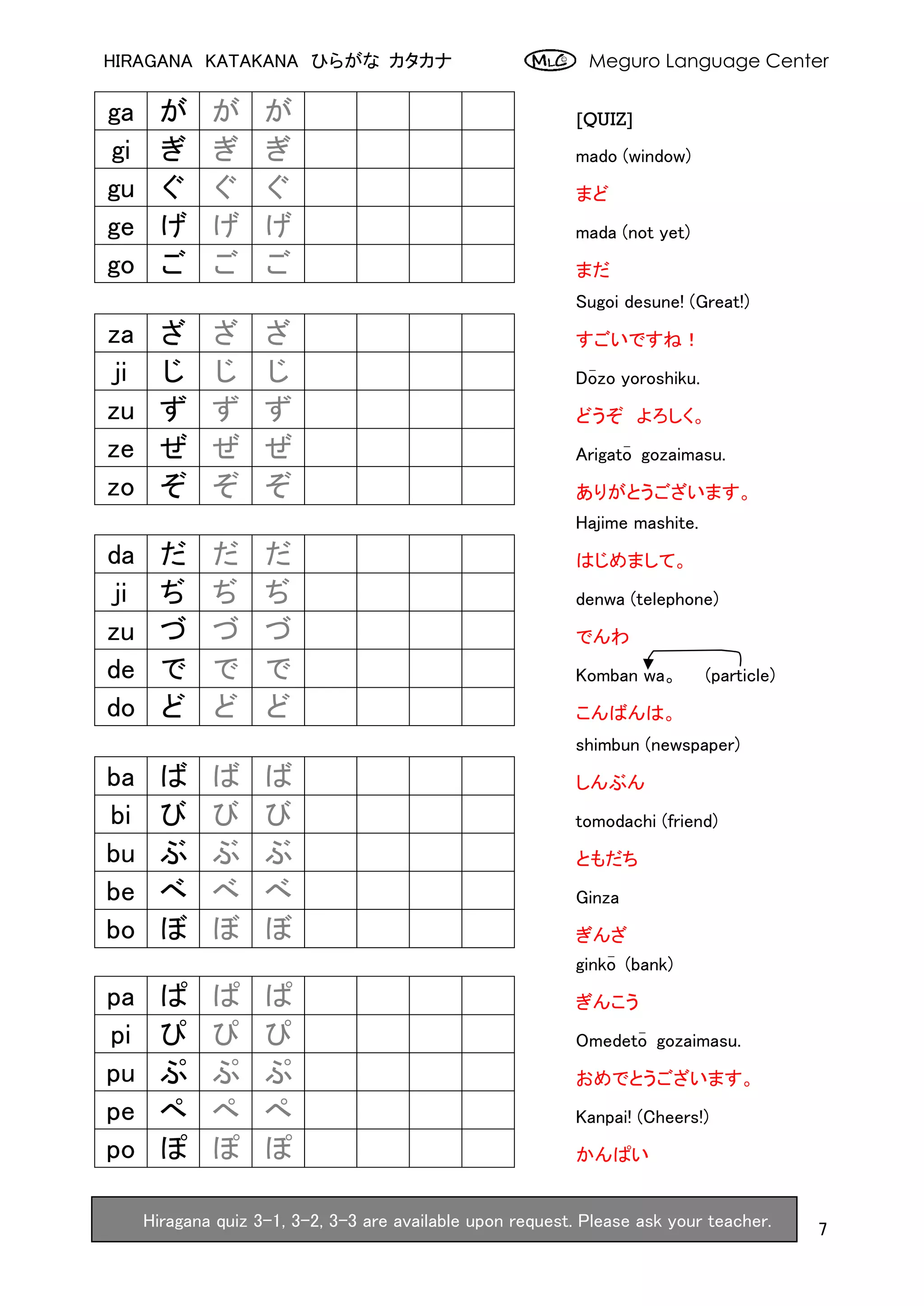 Hiragana katakana worksheet (answers) | PDF