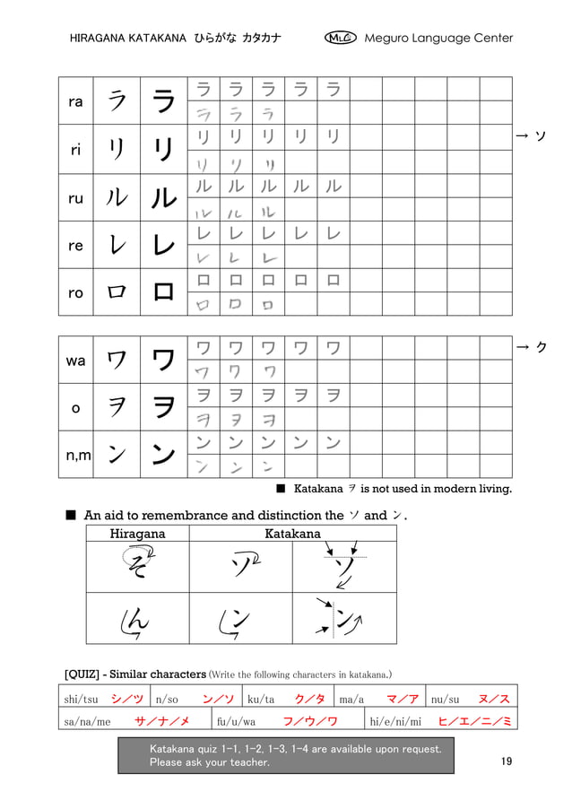 Hiragana katakana worksheet (answers) | PDF