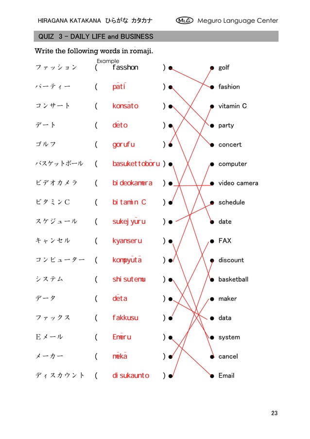 Hiragana katakana worksheet (answers) | PDF