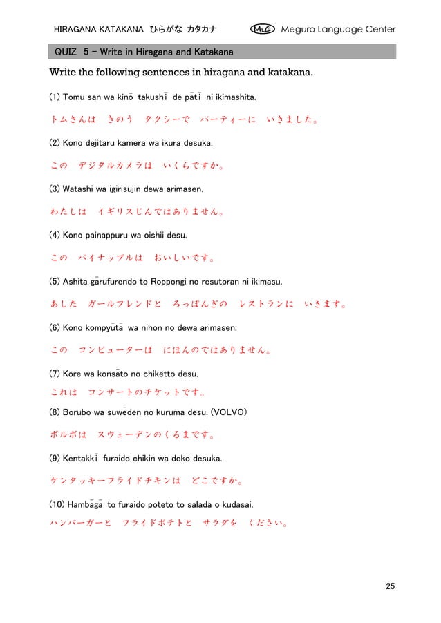 Hiragana katakana worksheet (answers) | PDF