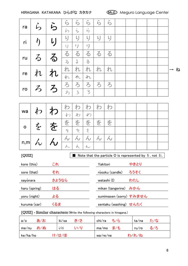 Hiragana katakana worksheet (answers) | PDF