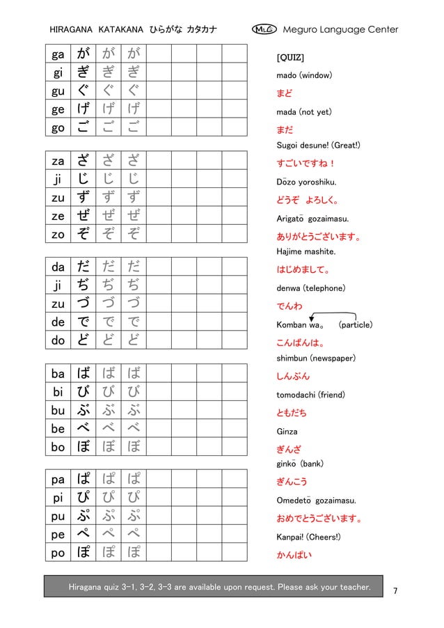 Hiragana katakana worksheet (answers) | PDF