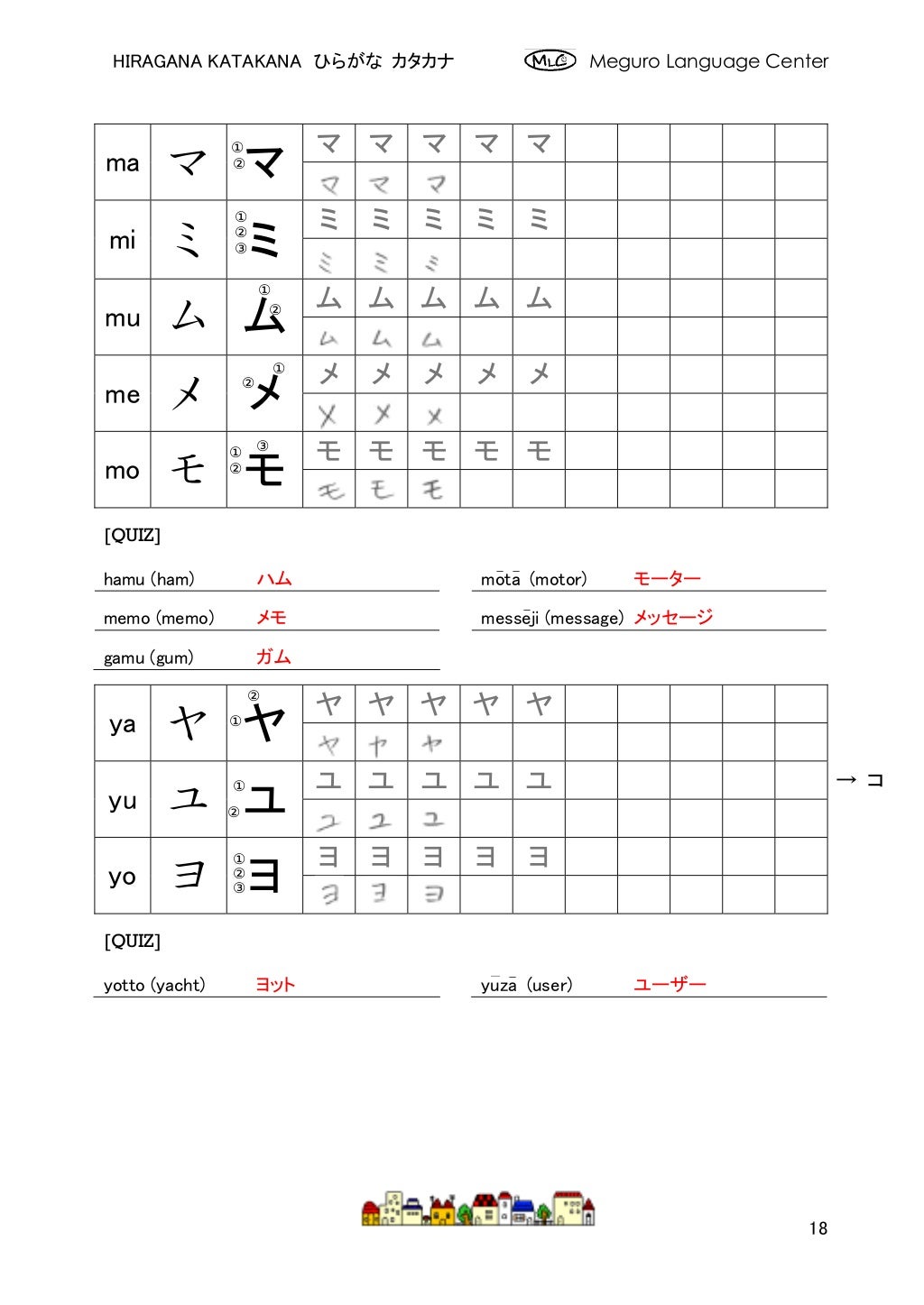 Hiragana And Katakana Practice Sheets