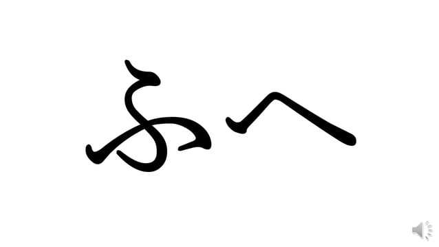 Hiragana practice hahifuheho | PPT