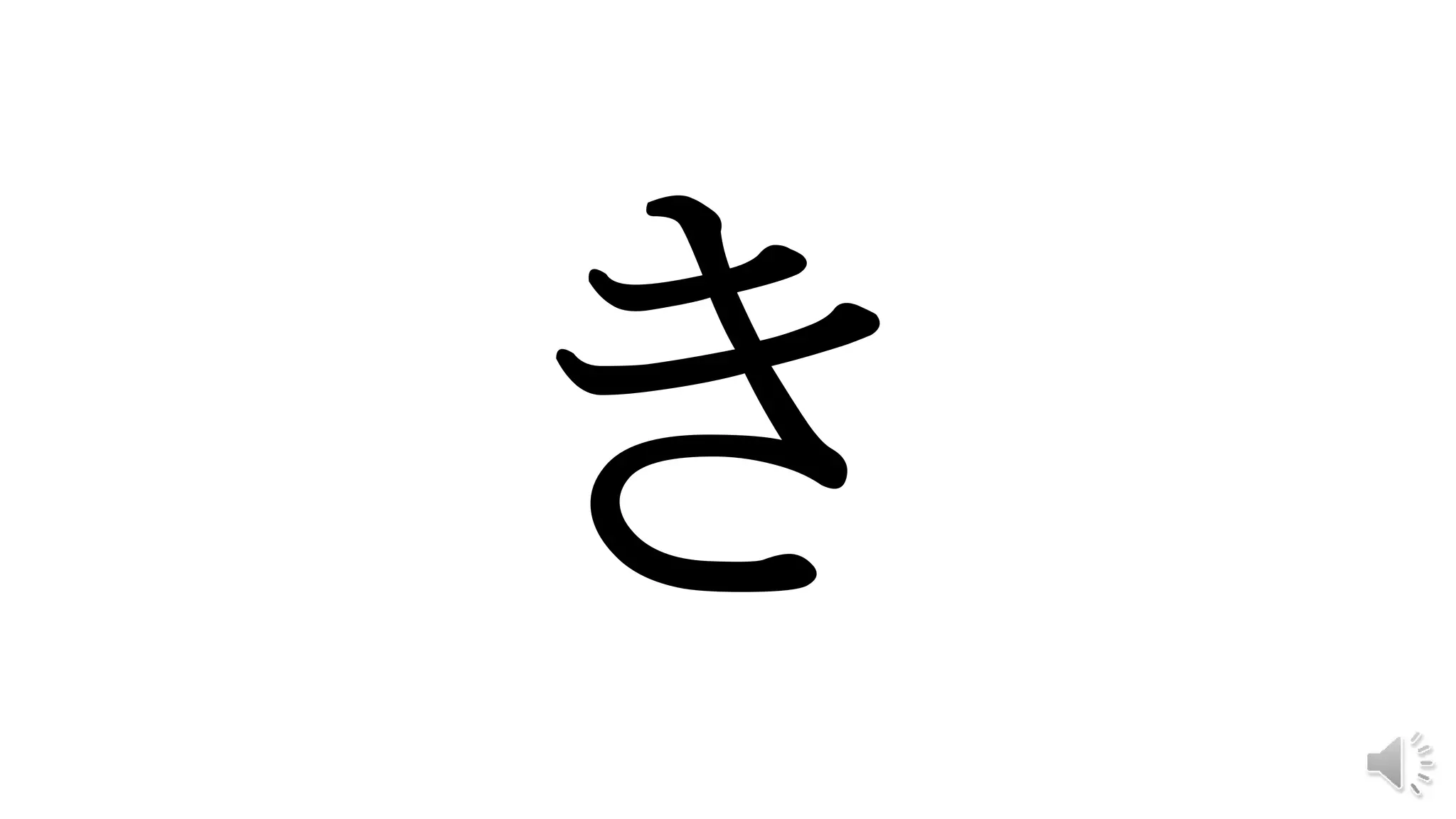 Hiragana practice kakikukeko | PPTX