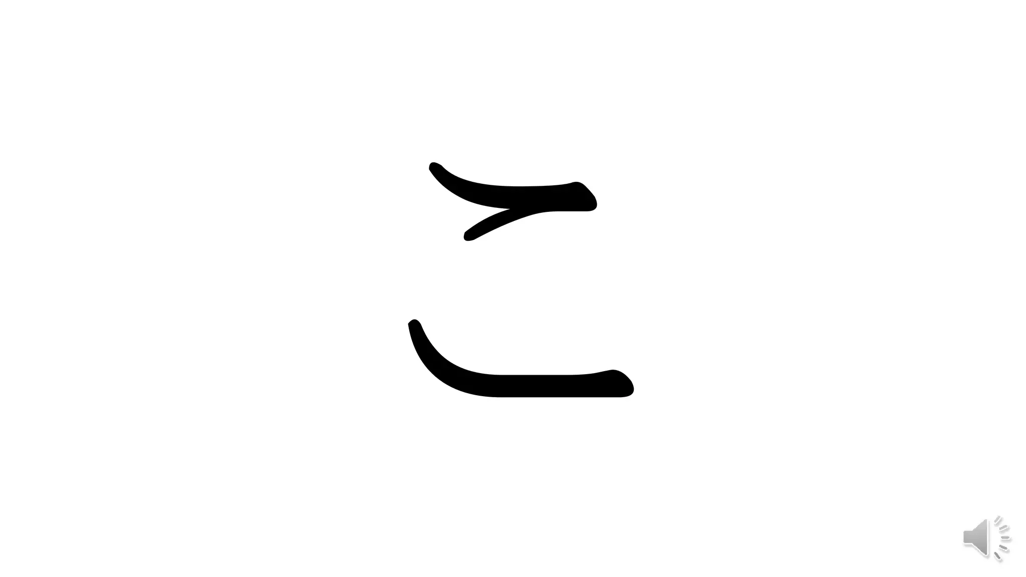 Hiragana practice kakikukeko | PPTX