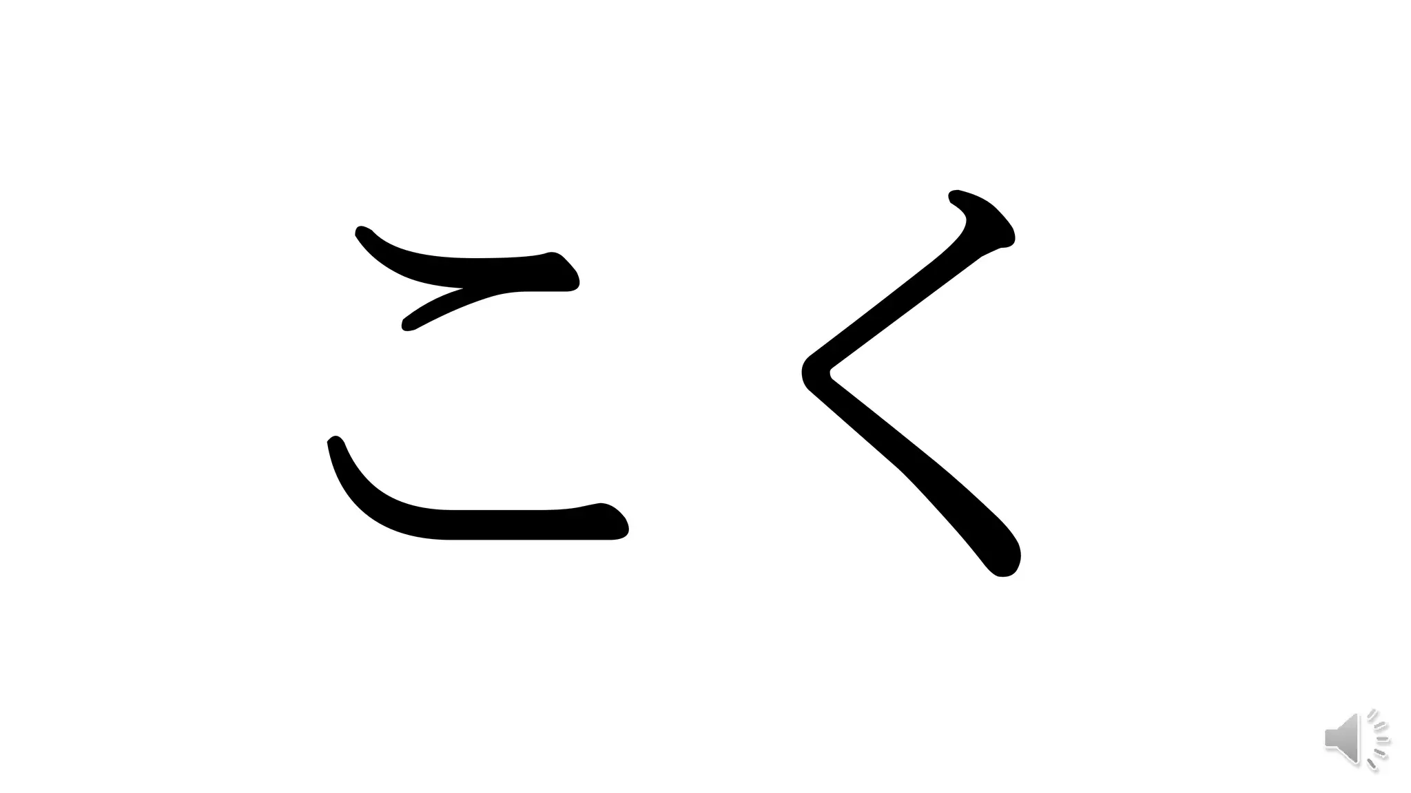 Hiragana practice kakikukeko | PPTX