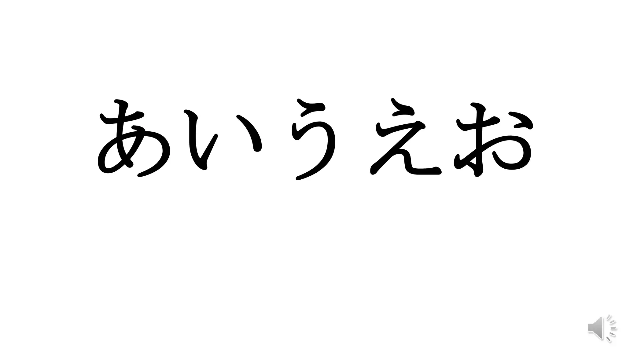 Hiragana practice kakikukeko | PPTX
