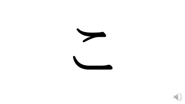 Hiragana practice kakikukeko | PPTX