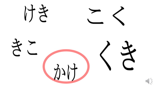 Hiragana practice kakikukeko | PPTX