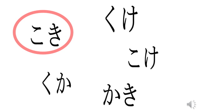 Hiragana practice kakikukeko | PPTX