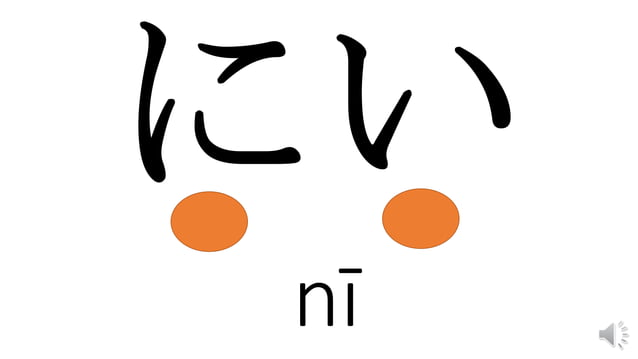 Hiragana practice long vowel | PPT