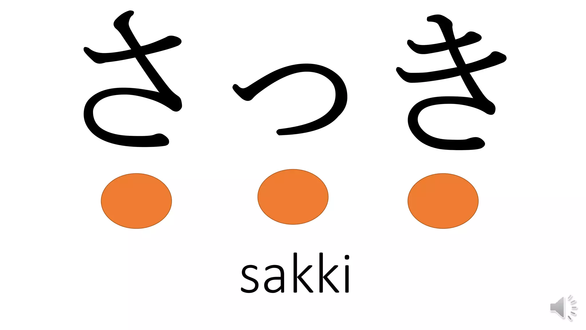 Hiragana practice small tsu | PPT