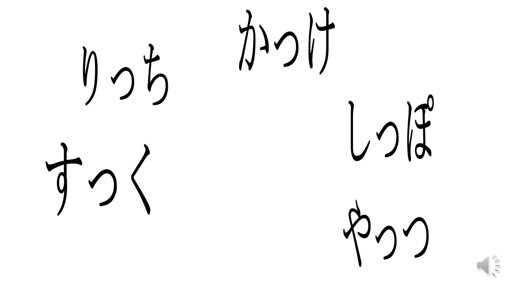 Hiragana practice small tsu | PPT