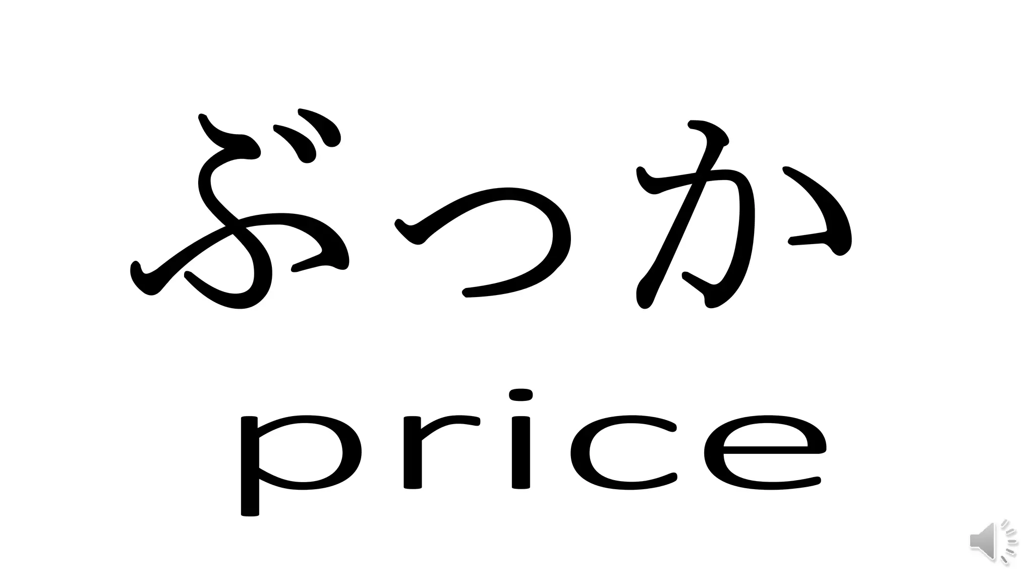 Hiragana practice small tsu | PPT