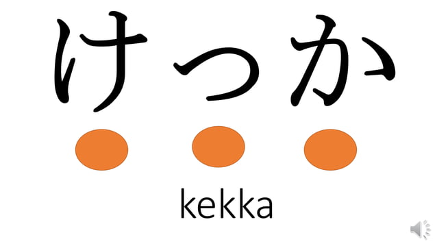 Hiragana practice small tsu | PPT