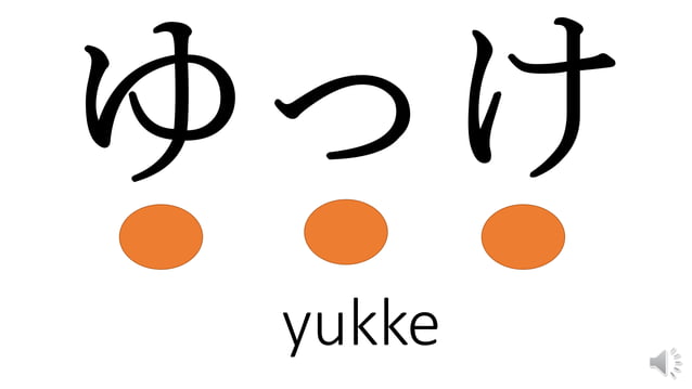 Hiragana practice small tsu | PPT
