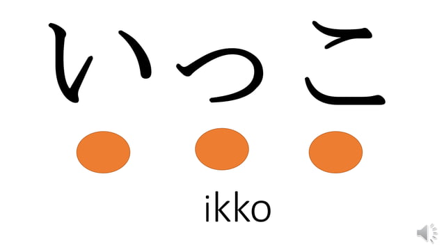 Hiragana practice small tsu | PPT