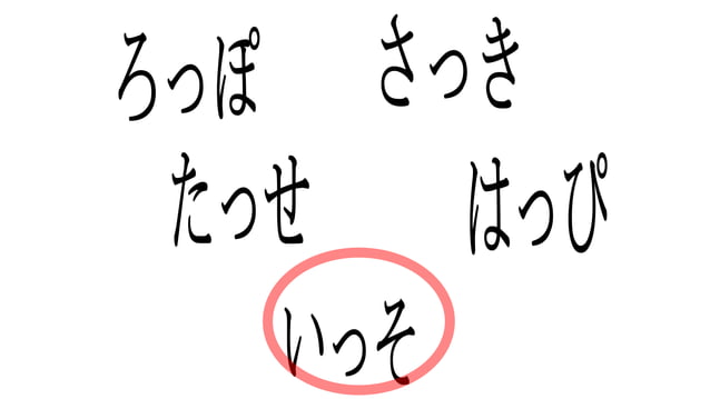 Hiragana practice small tsu | PPT