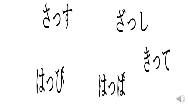 Hiragana practice small tsu | PPT