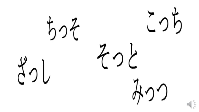 Hiragana practice small tsu | PPT