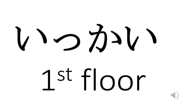 Hiragana practice small tsu | PPT