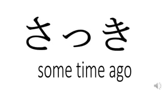 Hiragana practice small tsu | PPT