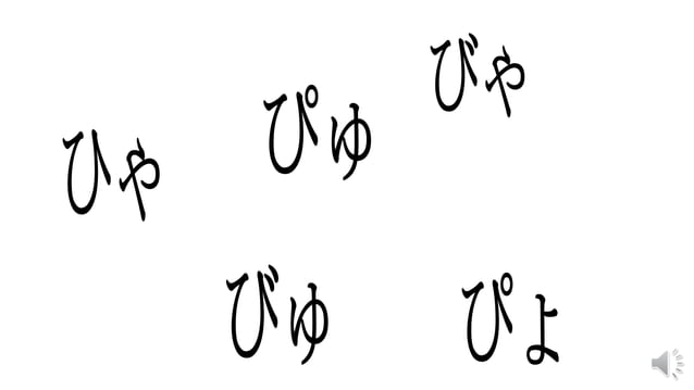 Hiragana practice small yayuyo | PPTX