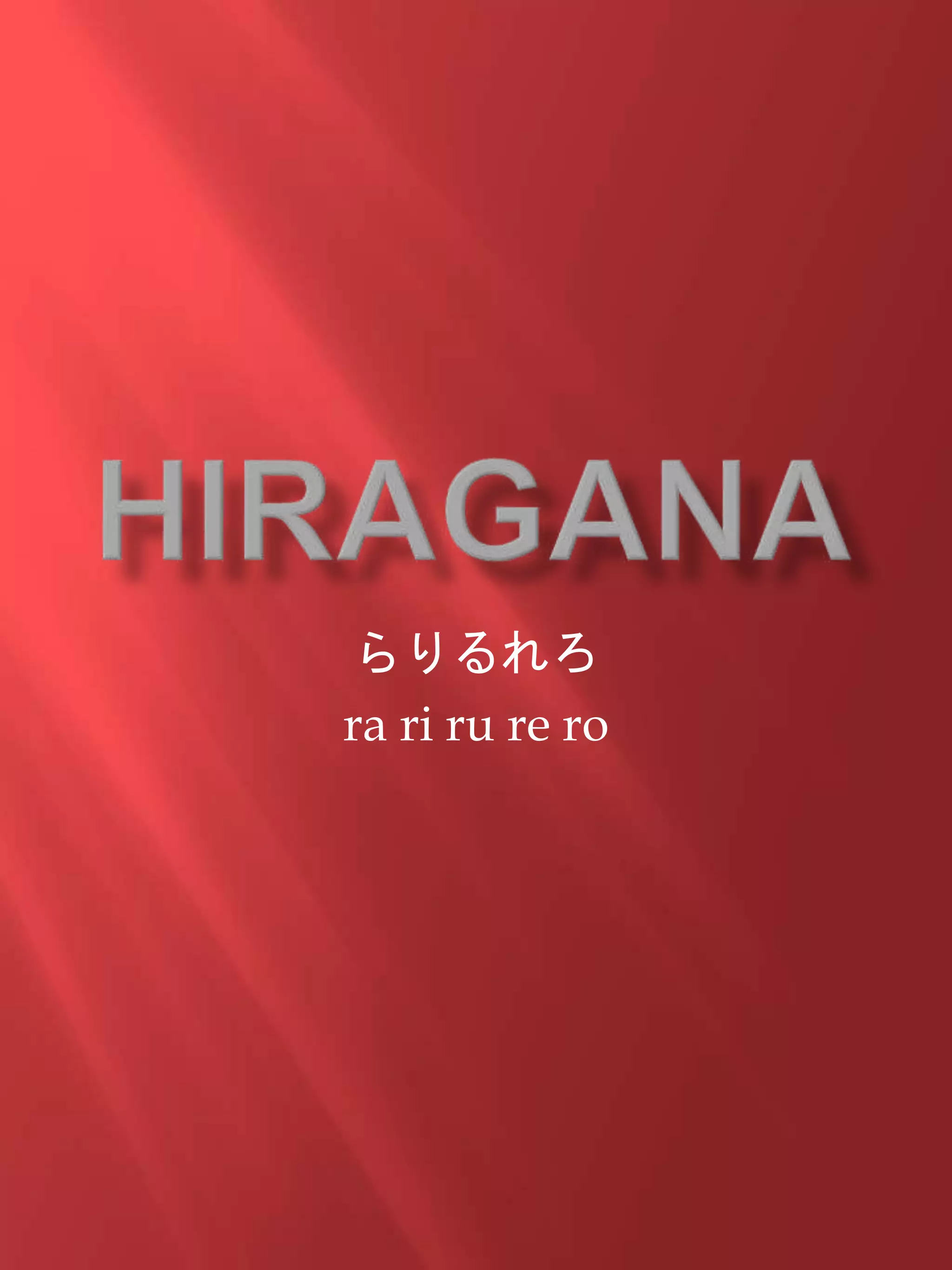 Hiragana ra ro | PPTX
