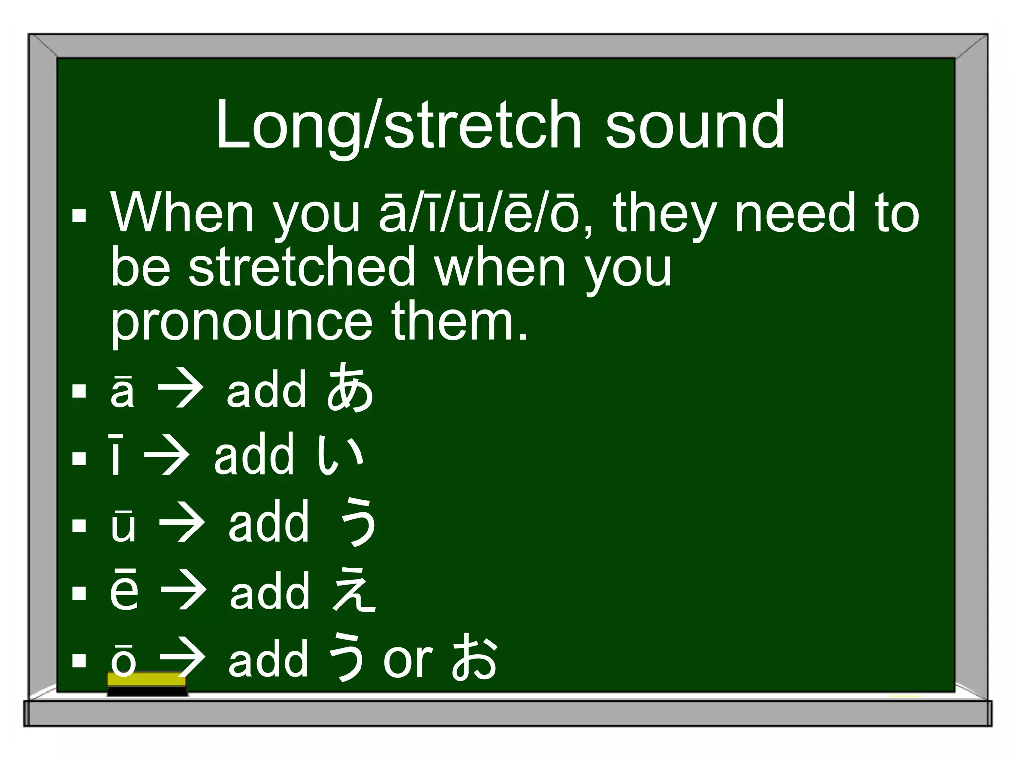 Hiragana rules | PPTX