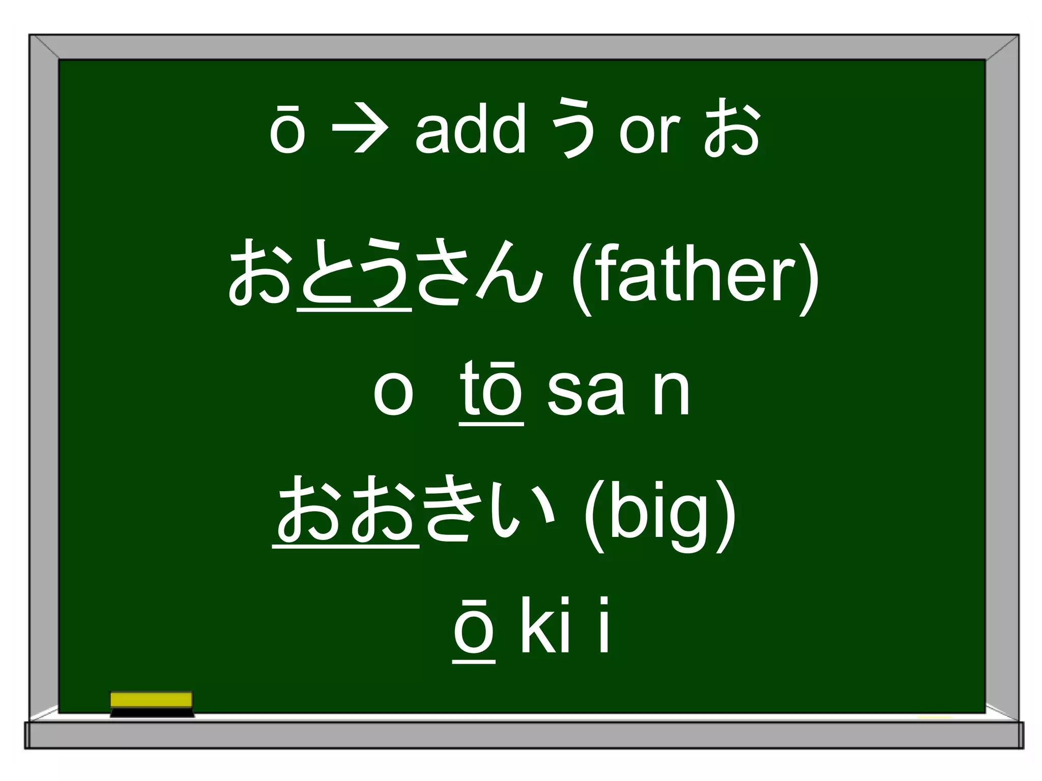 Hiragana rules | PPTX