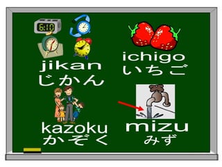 Hiragana rules | PPT