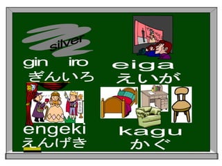 Hiragana rules | PPT