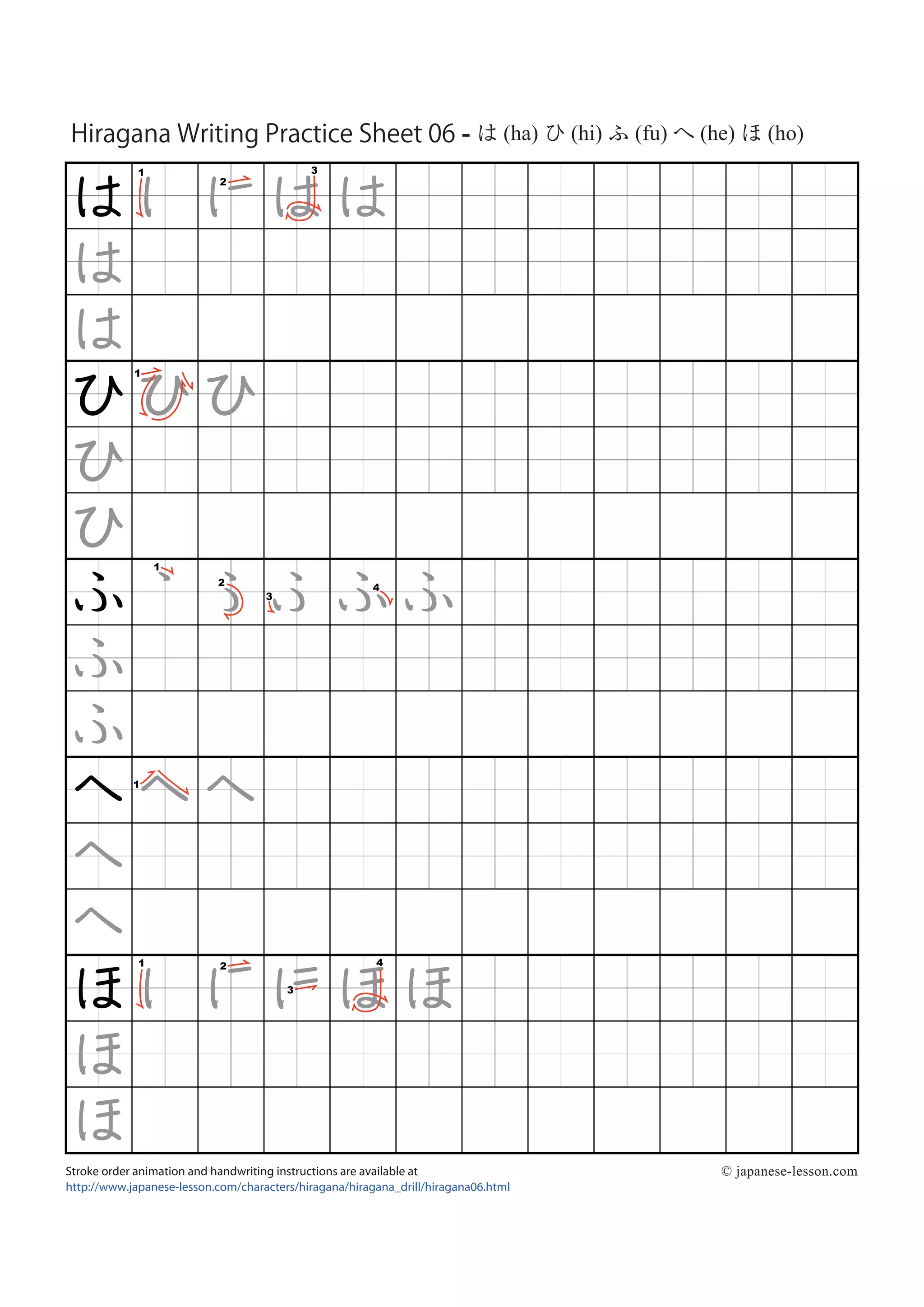Hiragana writing practice_sheets | PDF