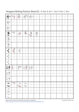 Hiragana writing practice_sheets | PDF