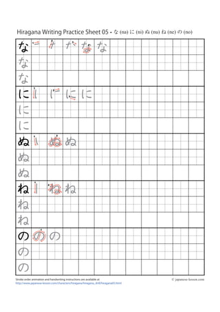 Hiragana writing practice_sheets | PDF