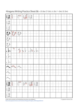 Hiragana writing practice_sheets | PDF