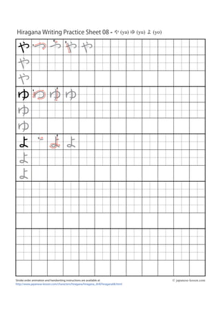 Hiragana writing practice_sheets | PDF