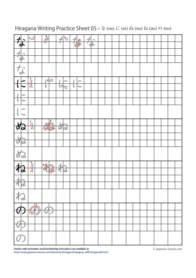 Hiragana Handwriting