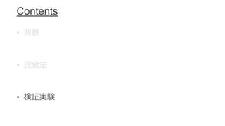 【論文紹介】 Data-Efficient Hierarchical Reinforcement Learning | PPT