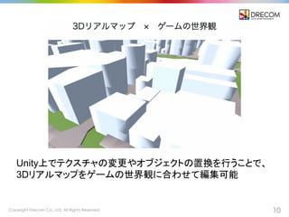 AROW の紹介 〜概要編〜 | PPT