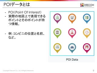 AROW の紹介 〜概要編〜 | PPT