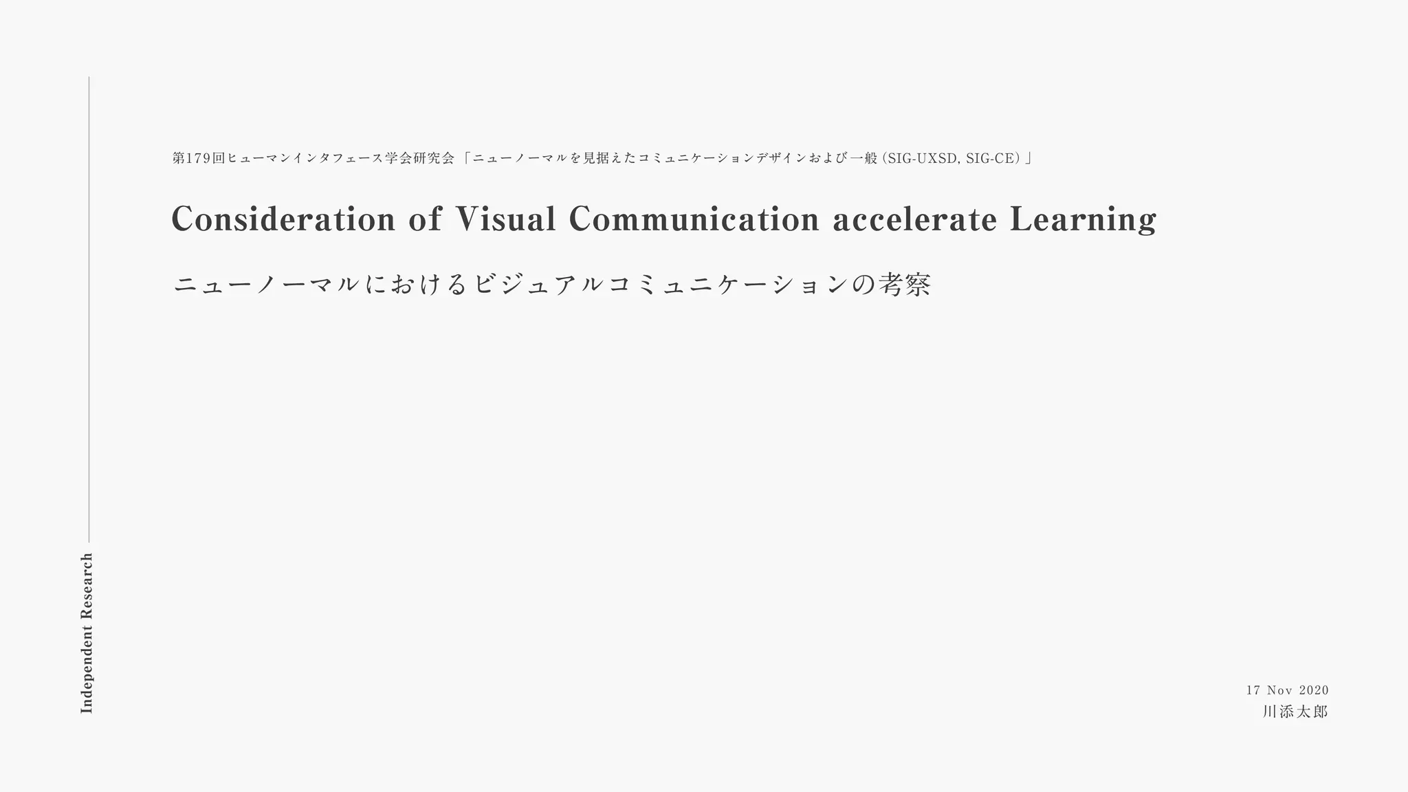 Consideration of Visual Communication accelerate Learning | PPT