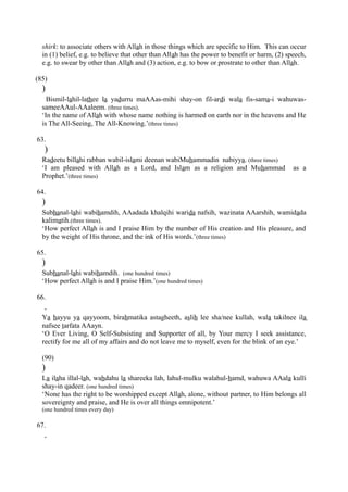 Hisn al-muslim-fortress-of-the-muslim | DOC